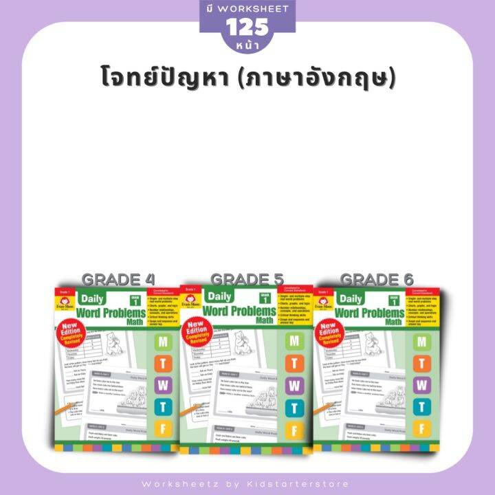 Tutor - ป.1 E Moor Word Problems โจทย์คณิต โจทย์ปัญหา คณิตศาสตร์ป.1 ...