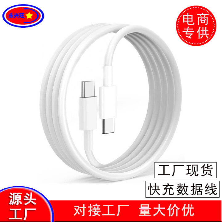 PD data line c to c charging line type-c data line 3A fast charging ...