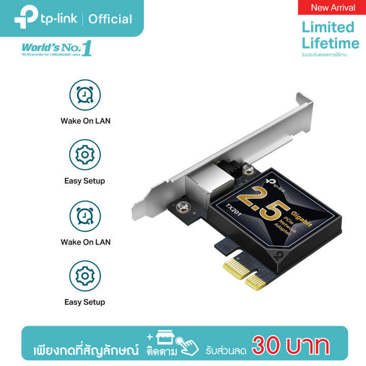 [New] TP-Link Archer TX201 2.5 Gigabit PCIe Network Adapter สินค้าใหม่ ...