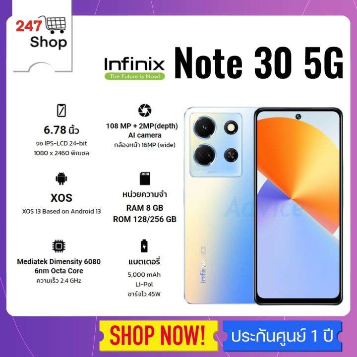 Infinix Note 30 4G/5G หน้าจอ 6.78 นิ้ว Ram 8 GB + Rom 128/256 GB แบตเตอรี่ 5000mAh 🔋 [ เครื่อง ...