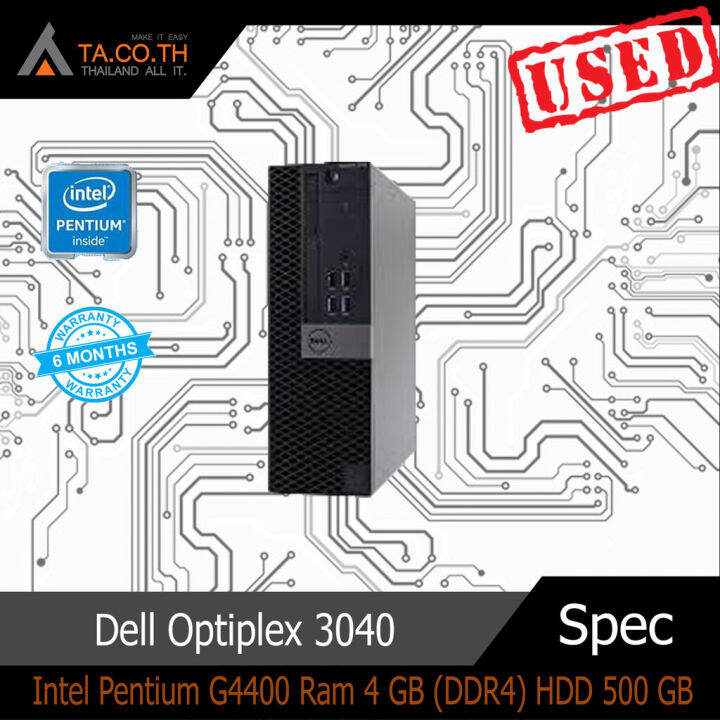 🔥🔥 Dell Optiplex 3040 Intel Pentium G4400🔥🔥 | Lazada.co.th
