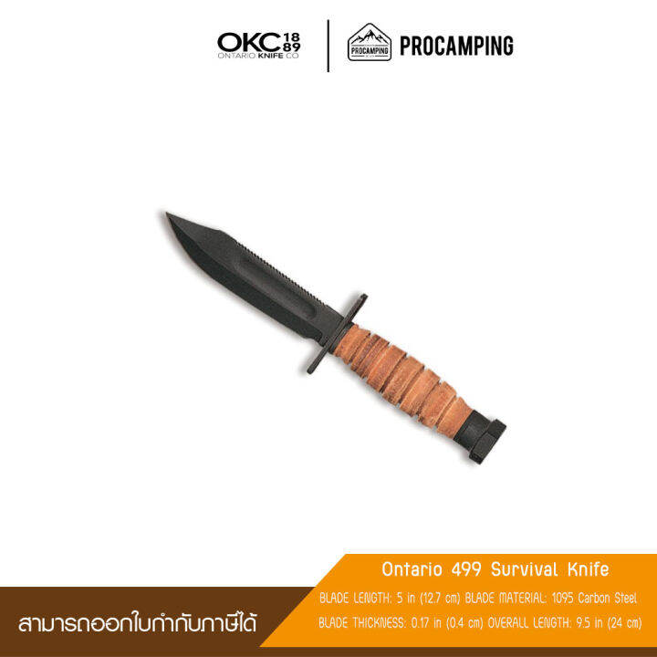 Ontario 499 Survival Knife (TOKC-6150) | Lazada.co.th