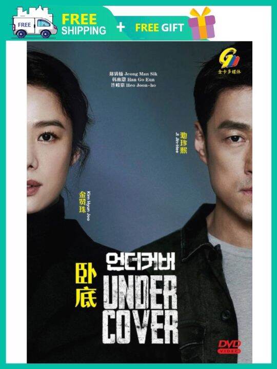 UNDERCOVER 卧底 ( KOREAN TV SERIES DVD : 2021 ) | Lazada