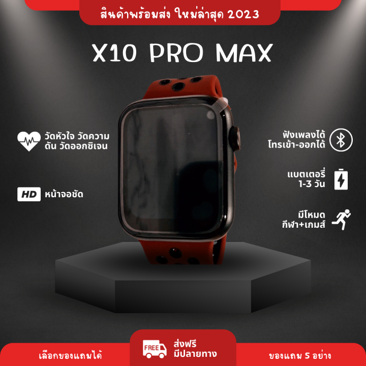 นาฬิกา smart watch X10 Pro max วัดอุณหภูมิ มีเกมส์ แถมสาย ฟิล์ม เคส ...