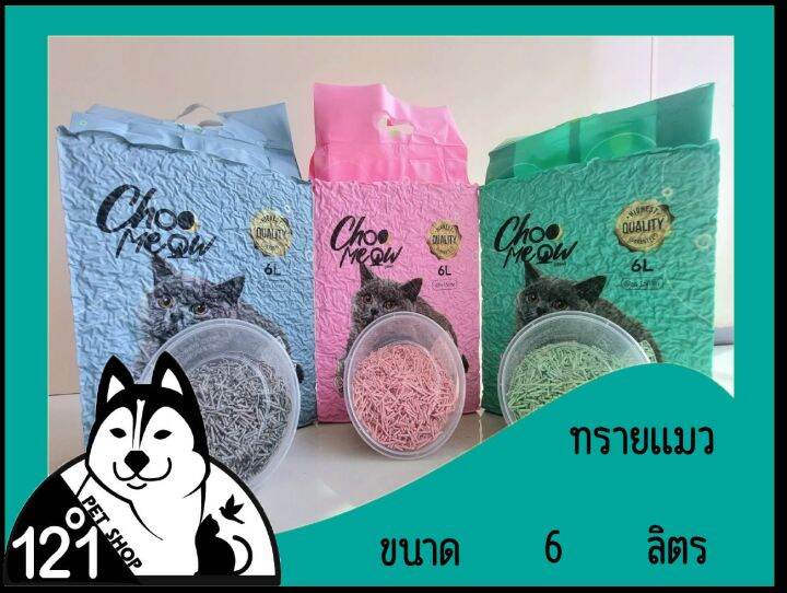 ChooMeow ทรายเต้าหู้แมว 6 L | Lazada.co.th