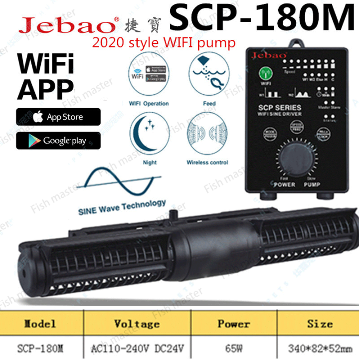 JebaoJecod WAVE MAKER CP-15 CP-25 CP-40 CP-55 CP-65 CP15 CP25 CP40 CP65 ...