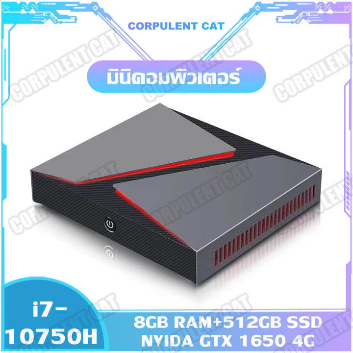 ∰ Gaming Mini PC i7 10750H 10th Gen Intel Nvidia GTX1650 4G 2*DDR4 NVMe ...
