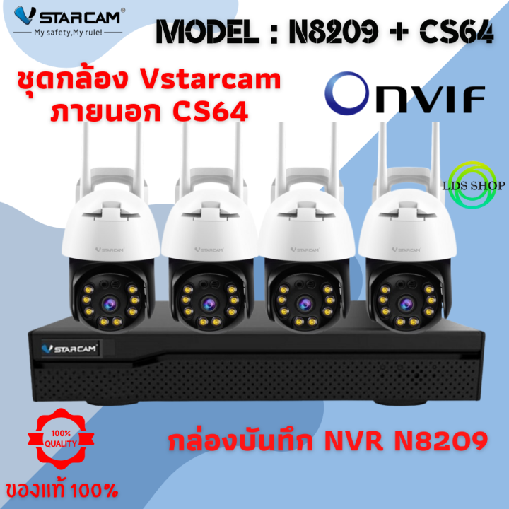 ชุดกล้องวงจรปิด Vstarcam CS64 ( 4ตัว) ความละเอียด 3MP Outdoor Wifi Camera ภาพสี มีAI+ คนตรวจจับ ...