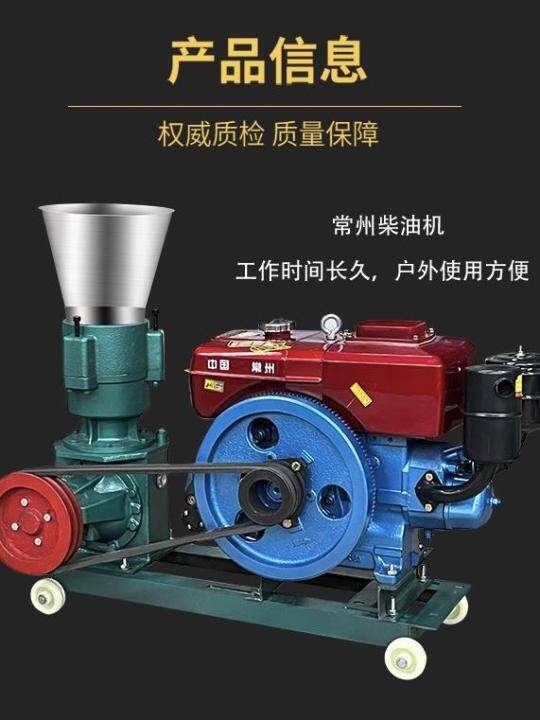 new diesel feed particles machine chickens pigs cattle sheep and fish ...