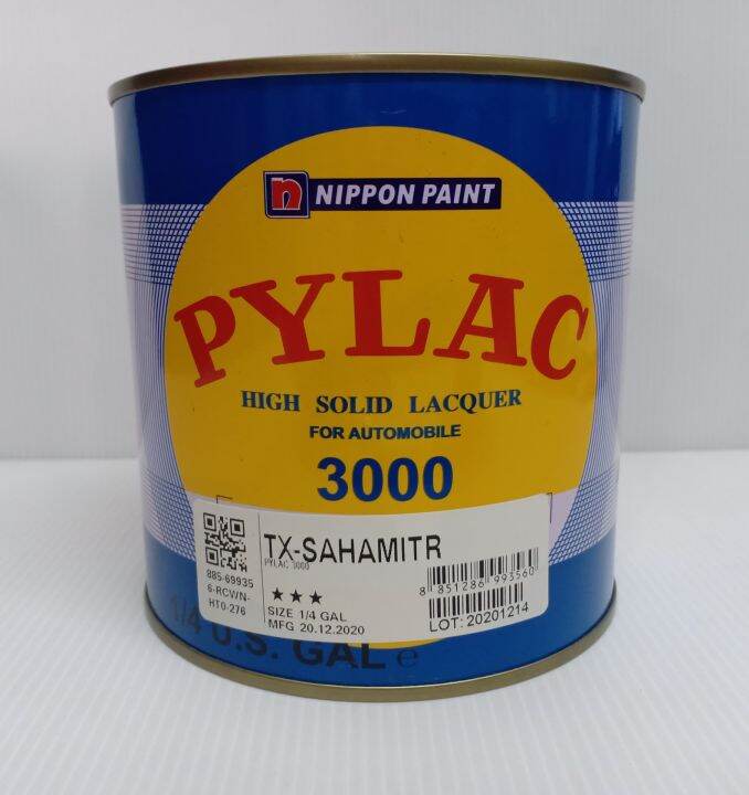 สีพ่นรถยนต์ สีพ่นรถยนต์ สีตราผึ้ง สีไพแลค 3000 Pylac NO.TX-SAHAMITR (สี ...