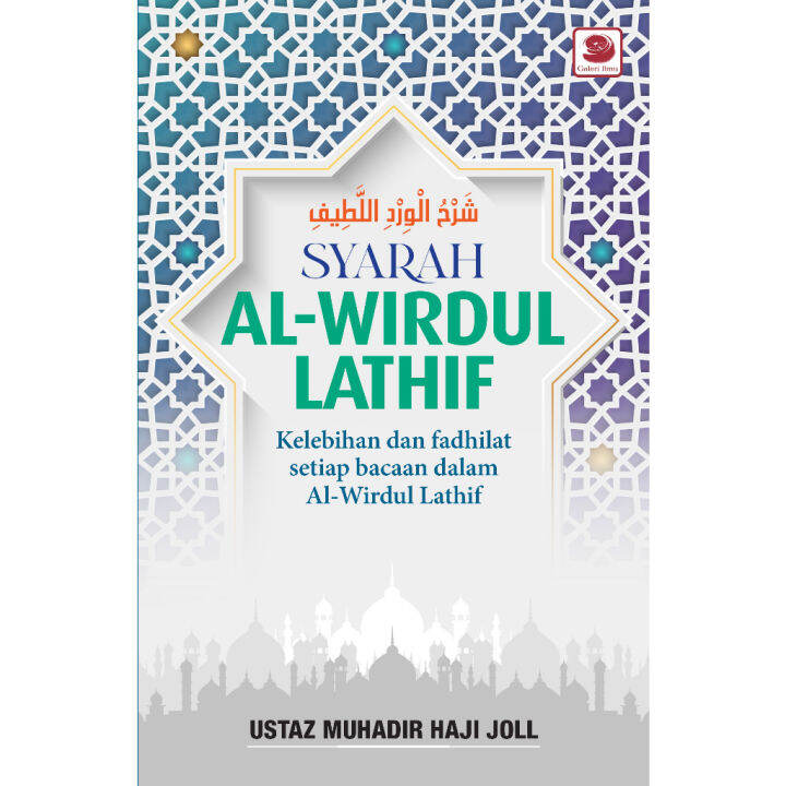 Galeri Ilmu - Syarah Al Wirdul Lathif (2023) | buku agama galeri ilmu | Lazada
