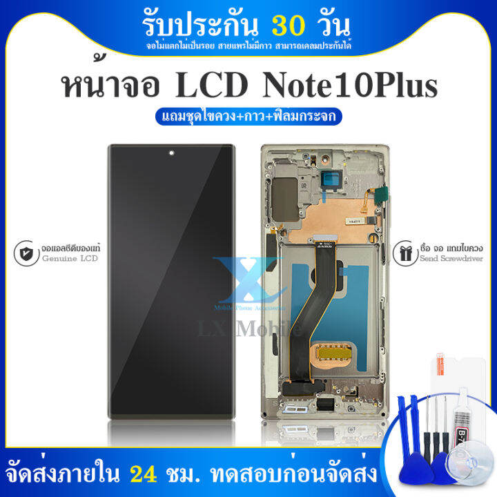 LCD หน้าจอสัมผัสดิจิทัล LCD 6.8 นิ้ว สําหรับ Ss note 10 Plus N975 N975F note10 Plus note 10Plus ...