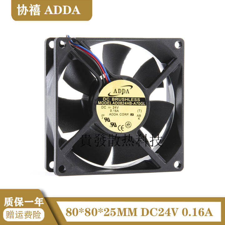 Xiexi ADDA AD0824HB-A70GL 24V 0.16A 8025 8cm cm DC fan | Lazada PH