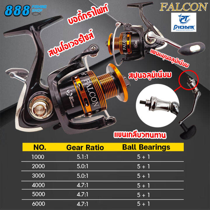 Pioneer รอก Falcon 5+1BB สปูนอะลูมิเนียม แขนเกลียว No.1000-6000 รอกตกปลา ตกปลา รอกสปินนิ่ง ...