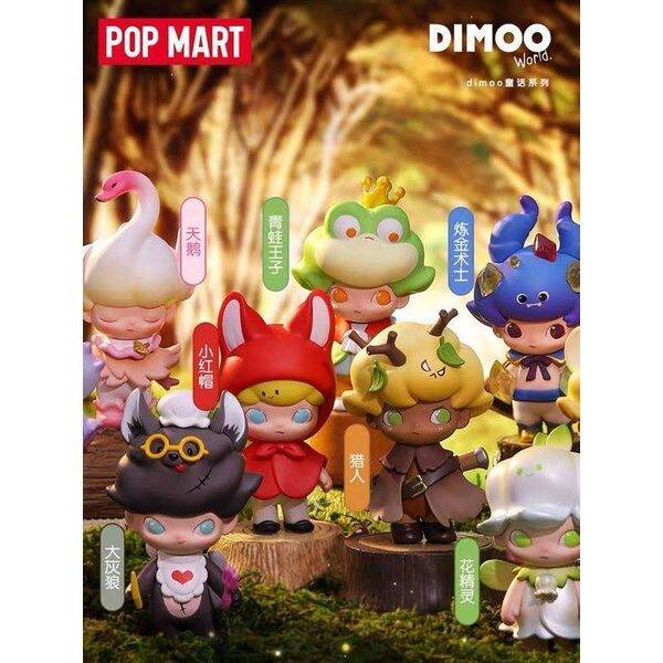 [Ashali] Popmart DIMOO Fairy Tale Series Mystery Box Basic Confirmed ...