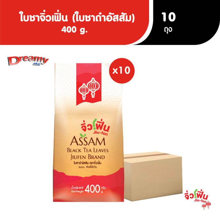 Jiufen จิ่วเฟิ่น ใบชาจิ่วเฟิ่น (ใบชาดำอัสสัม) ขนาด 400g x10 ถุง (ยกลัง) | Lazada.co.th