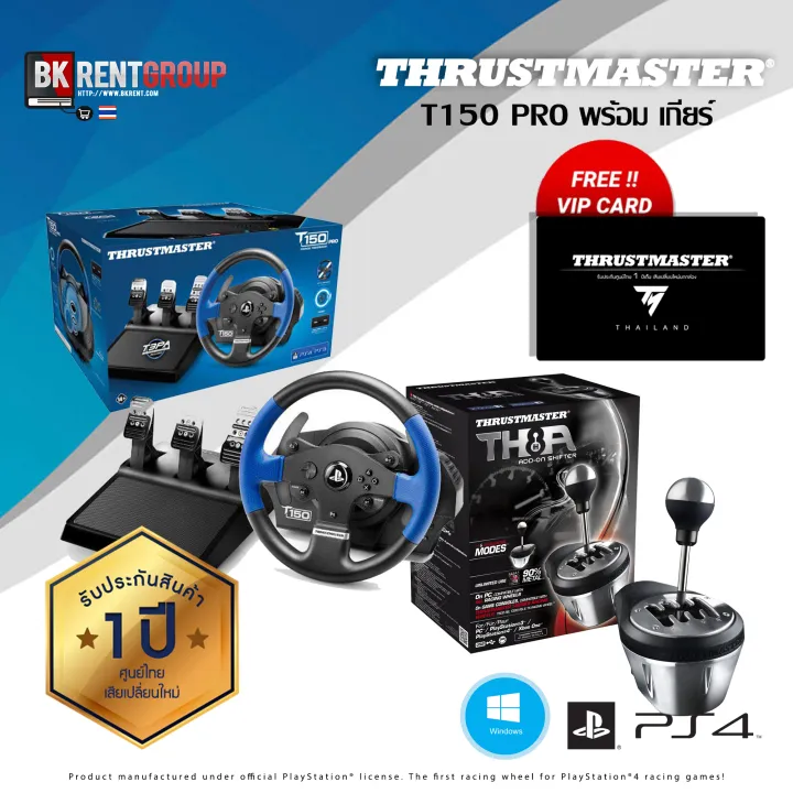 จอยพวงมาลัย thrustmaster t150 proพร้อมชุดเกียร์thrustmaster th8a add-on ...