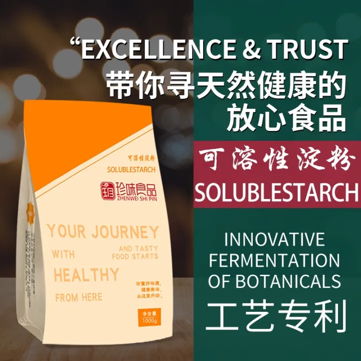 Food Grade Soluble Starch Modified Starch Pharmaceutical Excipient Food ...