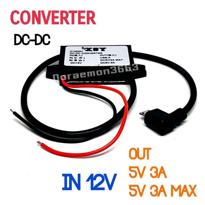 ตัวแปลงแรงดันไฟฟ้า Dc Step Down CONVERTER DC-DC IN DC12V OUT DC5V 3A ...