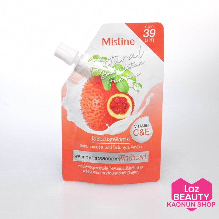 โลชั่น ฟักข้าว 35ml. (แบบซอง) มิสทีน Mistine Body Lotion FukKao ...
