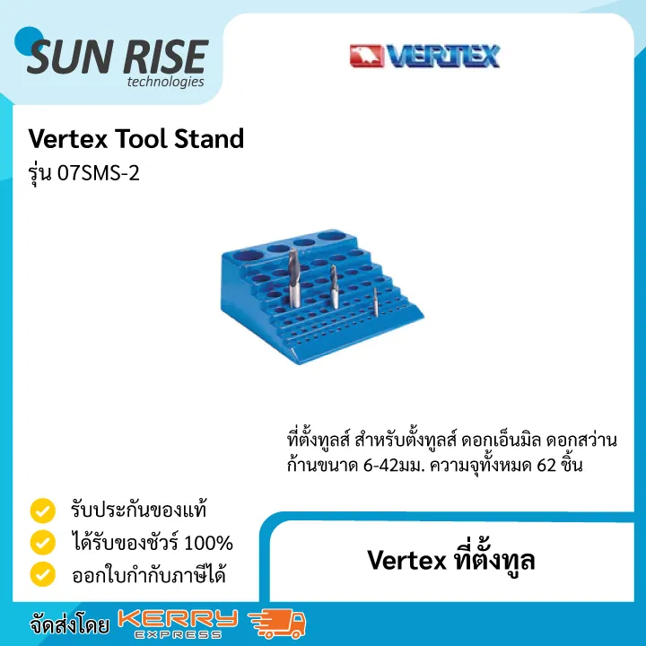 Vertex ที่ตั้งทูล Tool Stand | Lazada.co.th