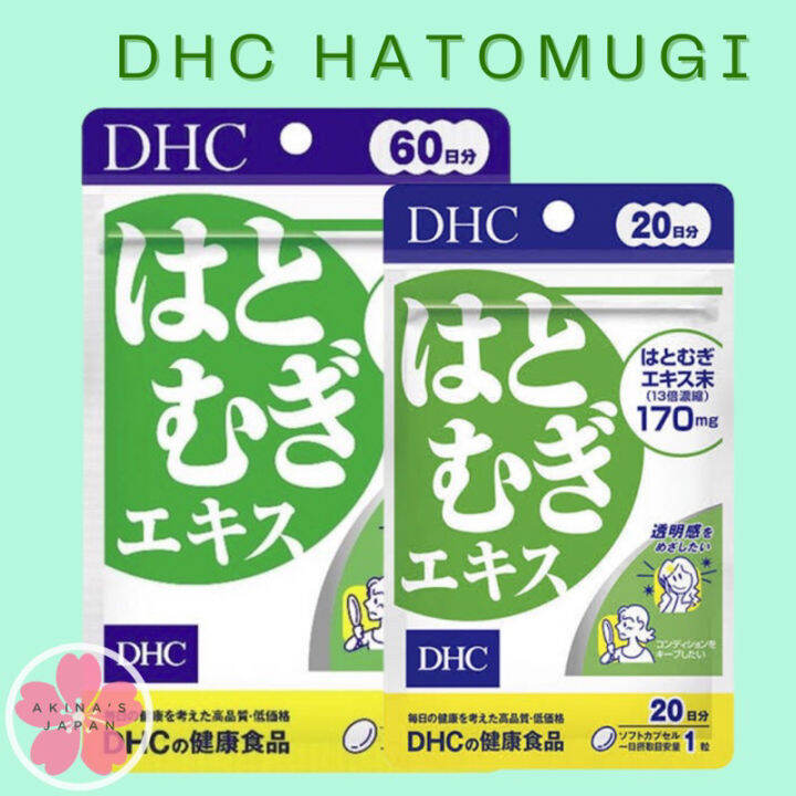 DHC Hatomugi ผิวเรียบเนียน ขาวกระจ่างใส | Lazada.co.th