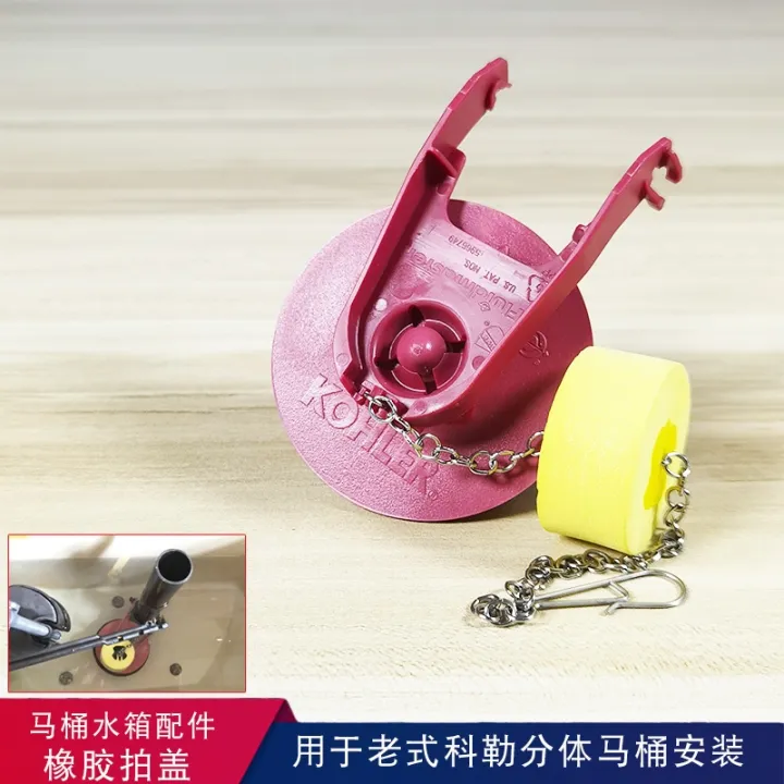 The original Fuma rubber flap is suitable for the old-fashioned split ...