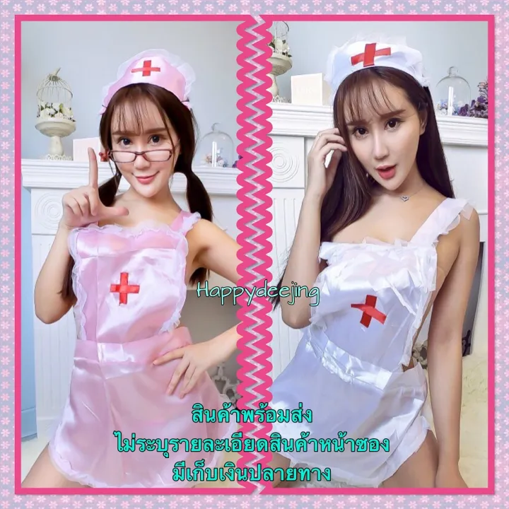 ชุดคอสเพลย์พยาบาล แบบเอี๊ยม เซ็กซี่ ชุดนอนไม่ได้นอน มี 2 สีให้เลือก Sexy Nurse Cosplay | Lazada ...