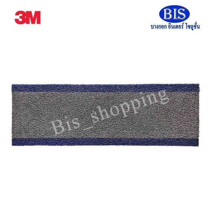3M nomad 6850 พรมดักฝุ่น ราคาพิเศษ ขนาด 40cm x 120cm พื้นสีเทา ขอบสีน้ำ ...