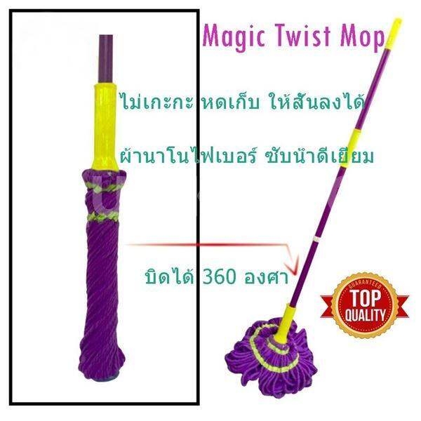 The Best Magic Twist Mop Pull & Squeeze | Lazada.co.th