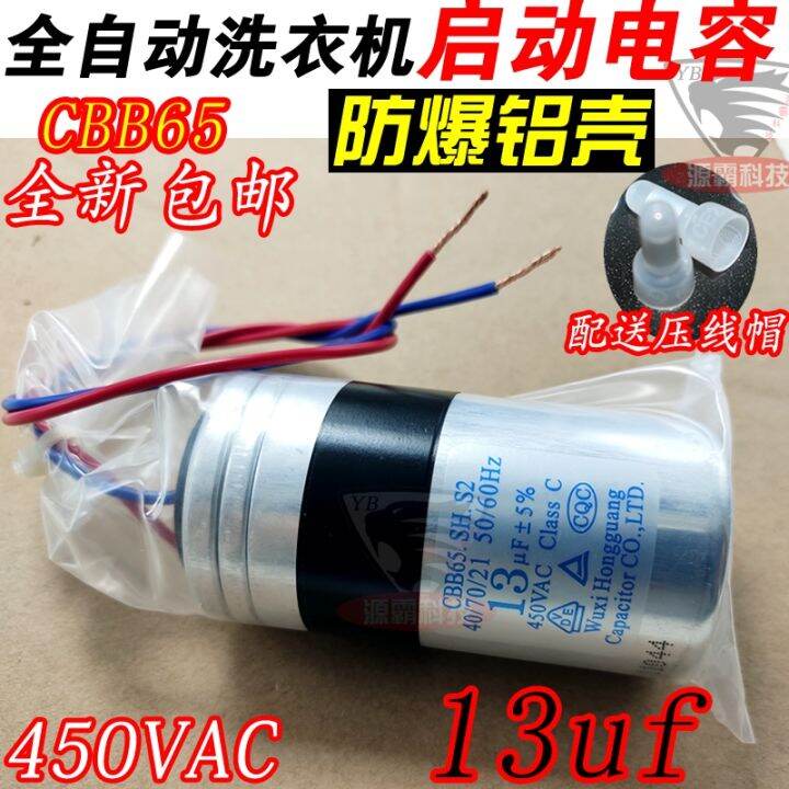 【Capacitor for Washing Machine】 New original start CBB65 capacitor uf ...