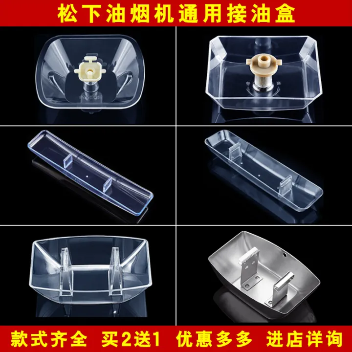 Panasonic range hood oil receiving box oil cup accessories Sakura Fong ...
