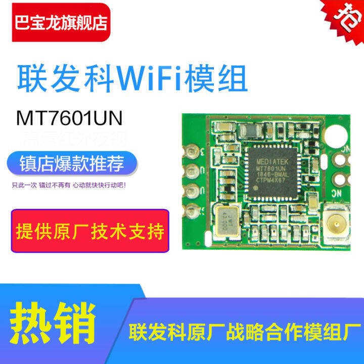 Application of MT7601UN USB wireless WiFi module network TV set-top box ...