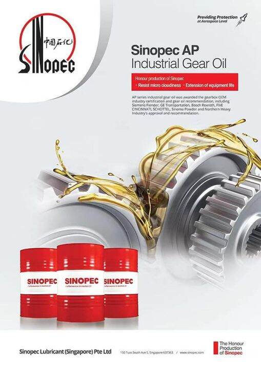 SINOPEC INDUSTRIAL GEAR BOX OIL 220 | Lazada