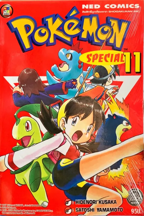 Pokemon SPECIAL ฉบับรีปริ้นส์ เล่ม 11 [หนังสือการ์ตูน] ใหม่ มือหนึ่ง ...