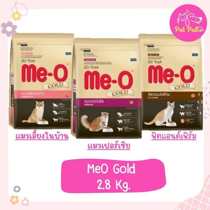 MeO Gold มีโอ โกลด์ อาหารแมวเกรดพรีเมียม ขนาด 2.8 Kg มี 3 สูตร สำหรัับ ...