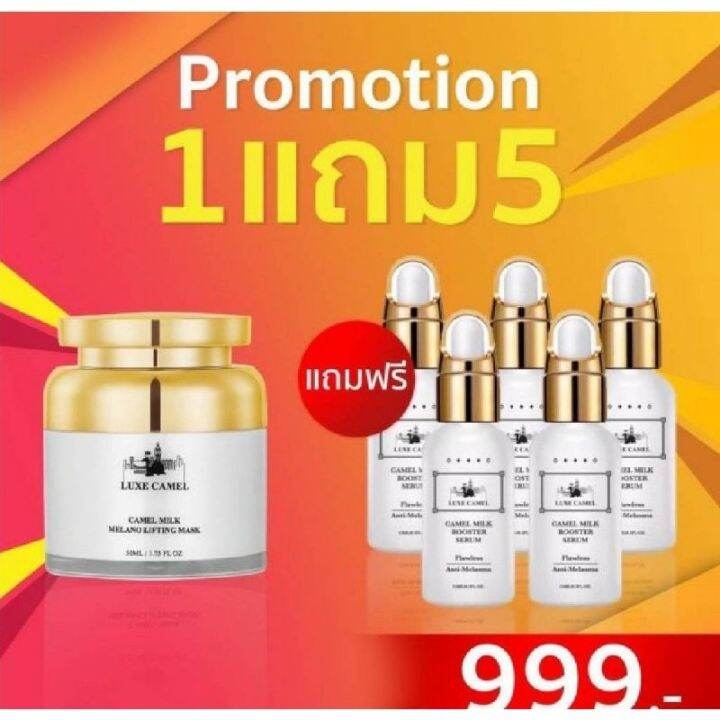 สินค้าน่าสนใจ LUXE LONDON CAMEL MILK MELANO LIFTING MASK คาเมลมิลค์มิลา ...