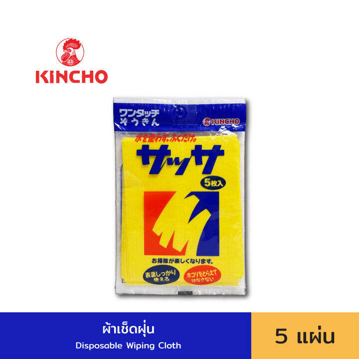 คินโช ผ้าเช็ดฝุ่น 5 แผ่น KINCHO SASSA WIPER (Disposable Wiping Cloth ...