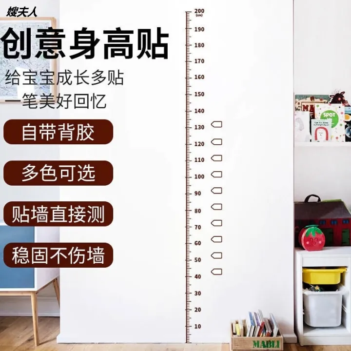 Height sticker measuring children wall close high close-fitting ...