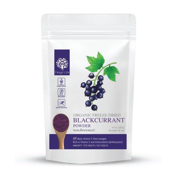 Premium Products 🔹 ผงแบล็คเคอแรนท์ สายตาดี Organic Blackcurrant Powder 100 กรัม🔹 | Lazada.co.th