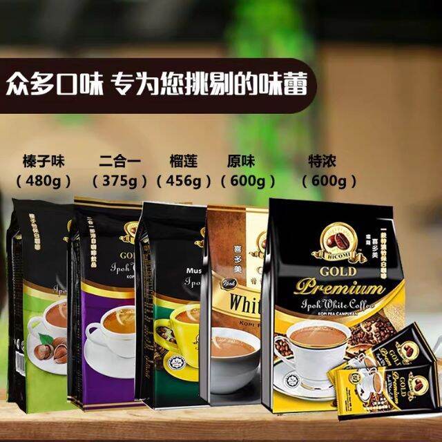 喜多美 怡保白咖啡 HICOMI Ipoh White Coffee 2 in 1 No Sugar (15sachets x 40g)【Halal】 | Lazada