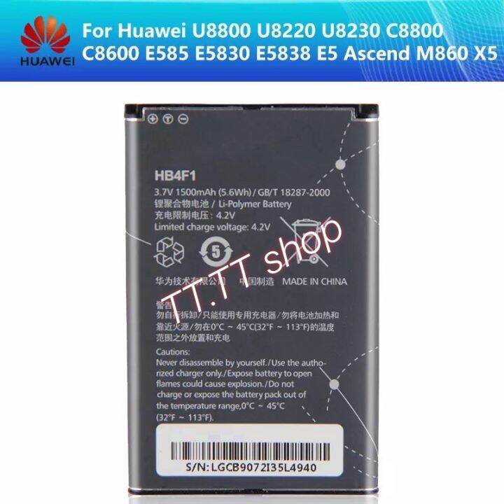 แบตเตอรี่ แท้ Huawei Portable Wifi E5331 E5830 E5151 E5321 HB4F1 ...