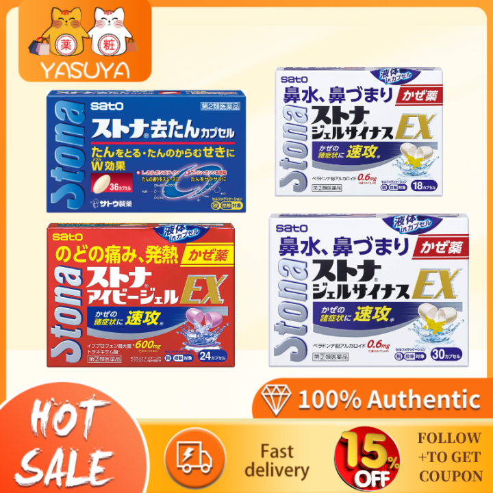 Sato Pharmaceutical Stona Ivy Gel S 30 Capsules EX 24 Capsules S 18 ...