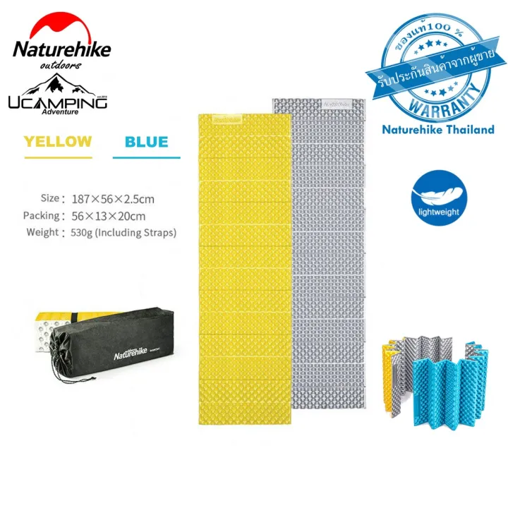 แผ่นรองนอน โฟม Naturehike (รับประกันของแท้ศูนย์ไทย) | Lazada.co.th