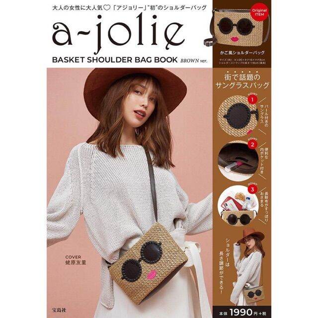 พร้อมส่ง‼️ Ajolie bag กระเป๋าสะพายรุ่นใหม่ สุดน่ารัก | Lazada.co.th