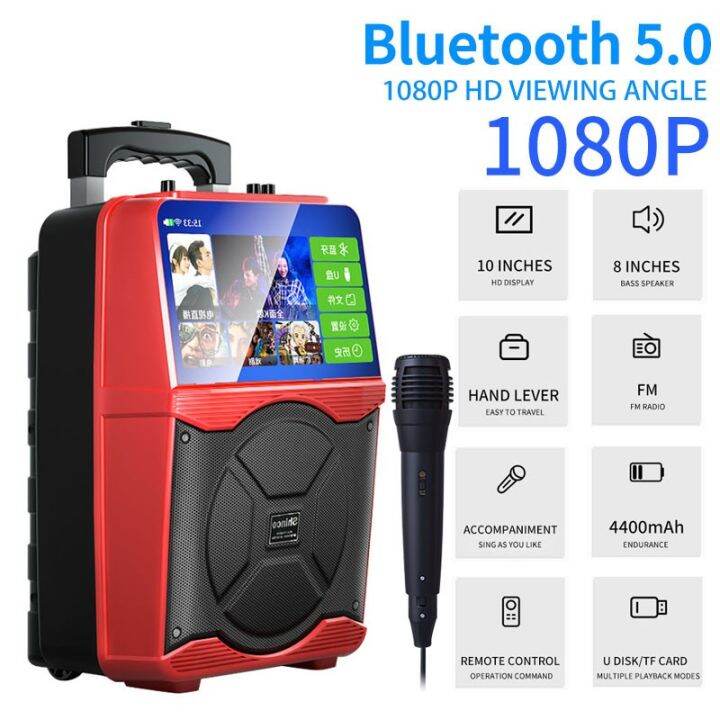Shinco 1080P HD 10 inch Screen Bluetooth 5.0 Portable Trolley Speaker ...