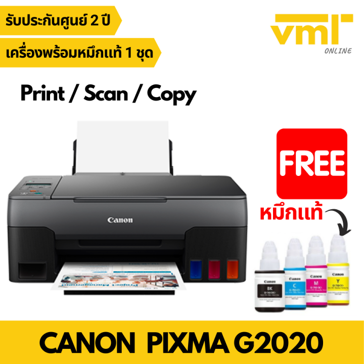 CANON PIXMA G2020 INK TANK-พร้อมหมึกแท้ 1 ชุด (Print/ Copy/ Scan) รุ่น ...