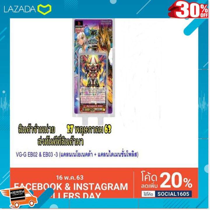 .สินค้าเกรดพรีเมี่ยม คุณภาพดี. VG-G-EB02&03ชุดที่3-3 เริ่มส่ง27/5/63 แคลนไดเมนชั่น+เนโอ .ของเล่น ...