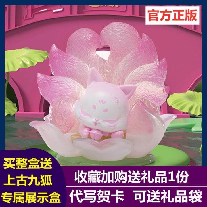 Genuine ancient nine-fox blind box lotus fairy hanging card hand-made ...