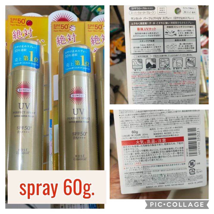 KOSE COSMEPORT (SUNCUT) UV Perfect Spray Unscented 60g SPF50 + PA ++++ Suncut สีทองสเปรย์ super ...